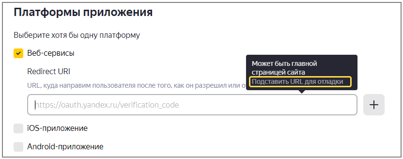 OAuth 2.0 (deprecated) - Authorization | Yandex Market Partner API OAuth 2.0 (deprecated) - Authorization | Yandex Market Partner API