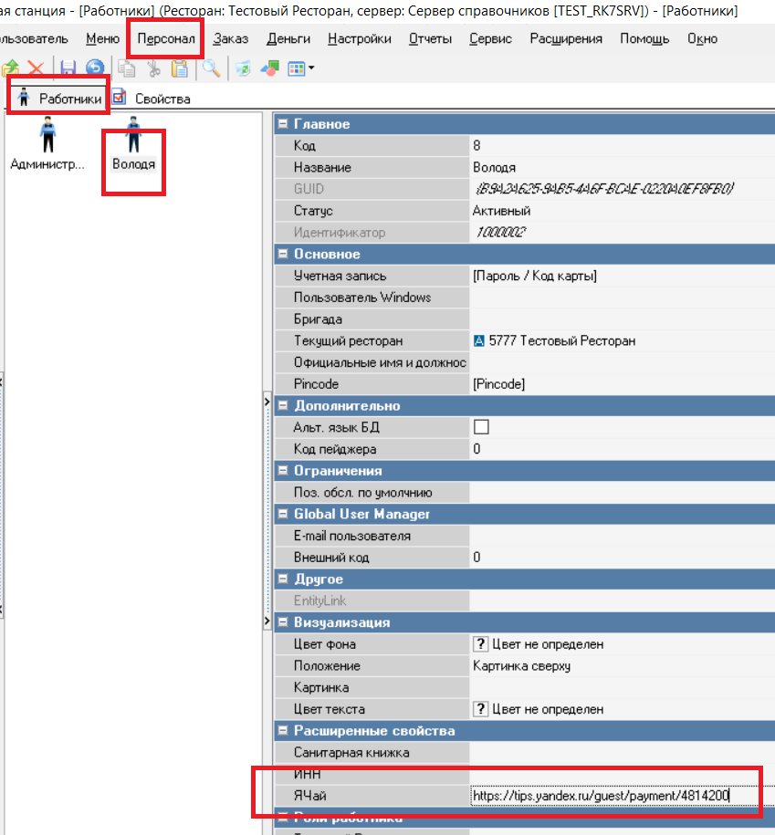 Настройка печати QR-кода на пречеке в R_keeper | Чек