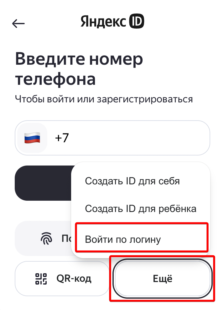 Вход в личный кабинет | Яндекс ОФД