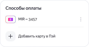 Яндекс Плюс | Яндекс Плюс