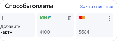 Яндекс Плюс | Яндекс Плюс