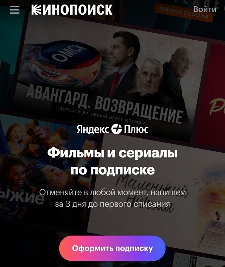 Яндекс Плюс | Яндекс Плюс
