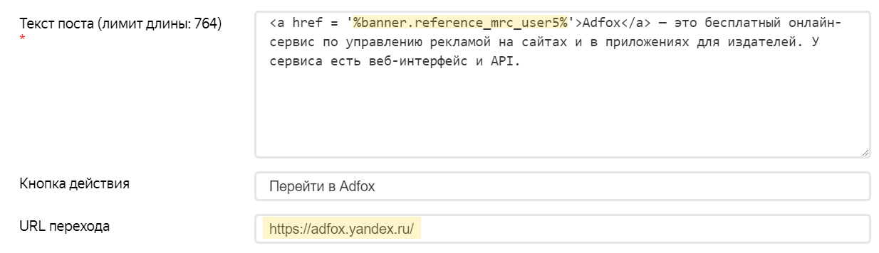 Реклама в Telegram (β) | Adfox
