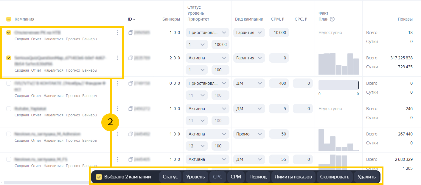 Новое в интерфейсе Adfox | Adfox