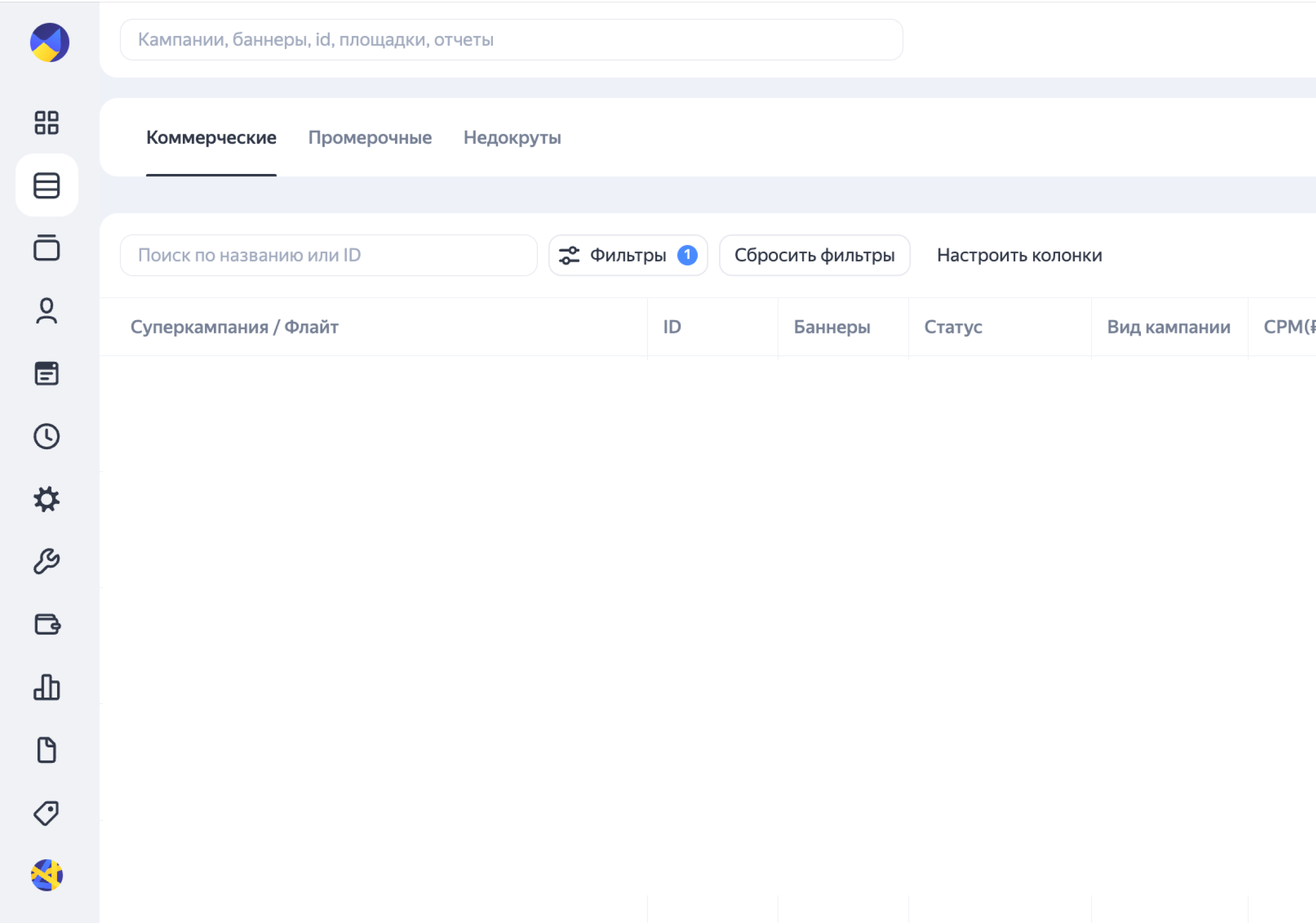 Новое в интерфейсе Adfox | Adfox